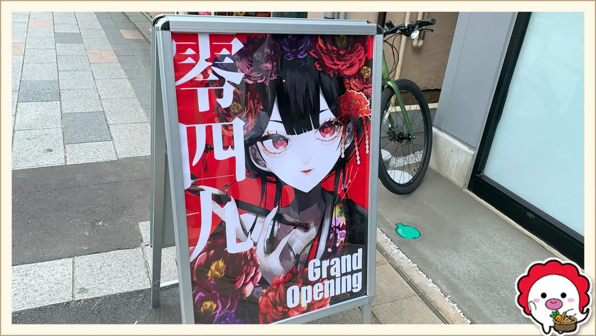 【川越】『049DINER（ゼロフォーナインダイナー）』｜ニューヨークスタイルのダイナーでいただくスペシャルティコーヒー | 川越のオバちゃん ...